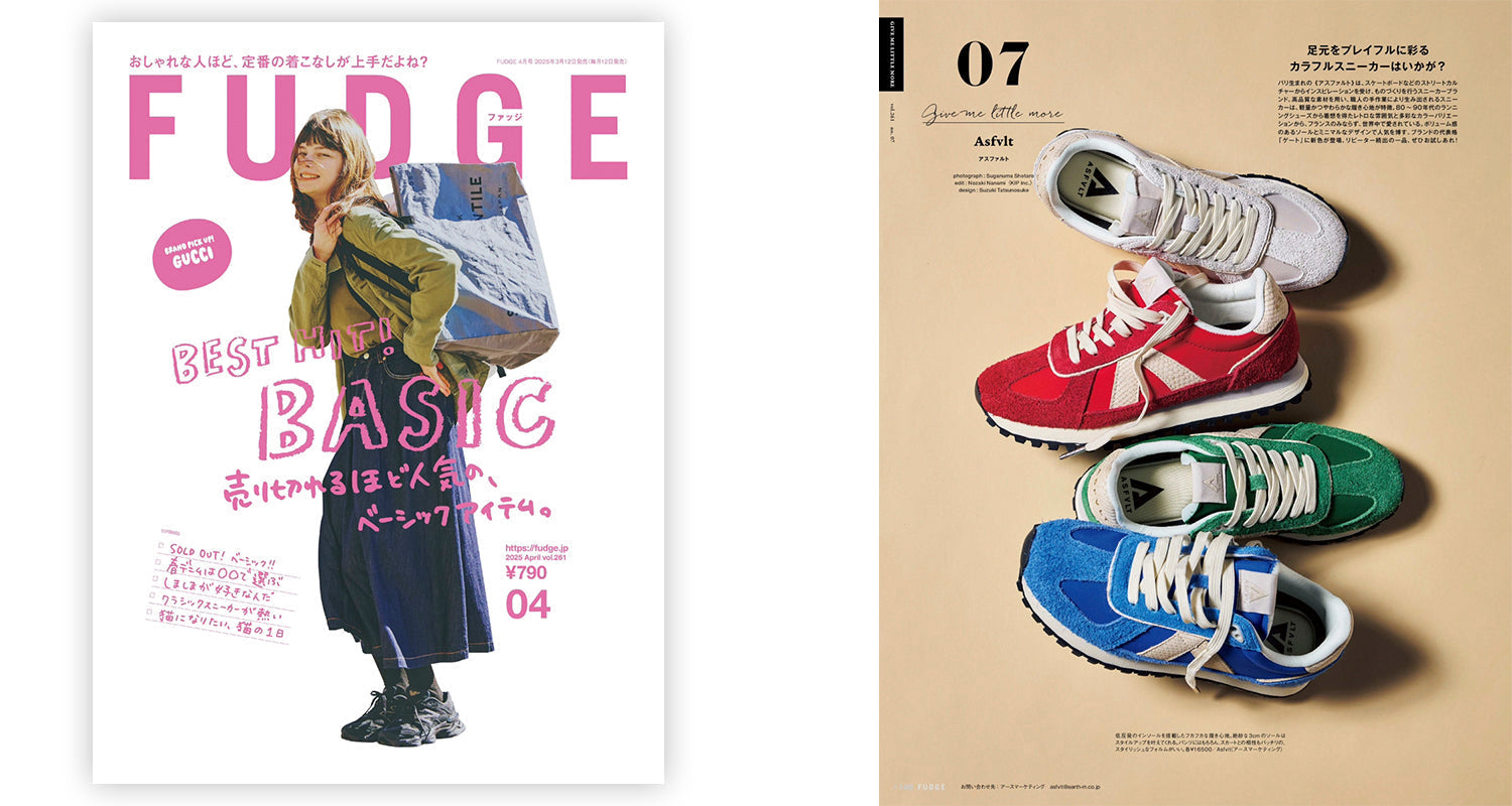 雑誌掲載情報【FUDGE2025年4月号】 – Asfvlt Sneakers